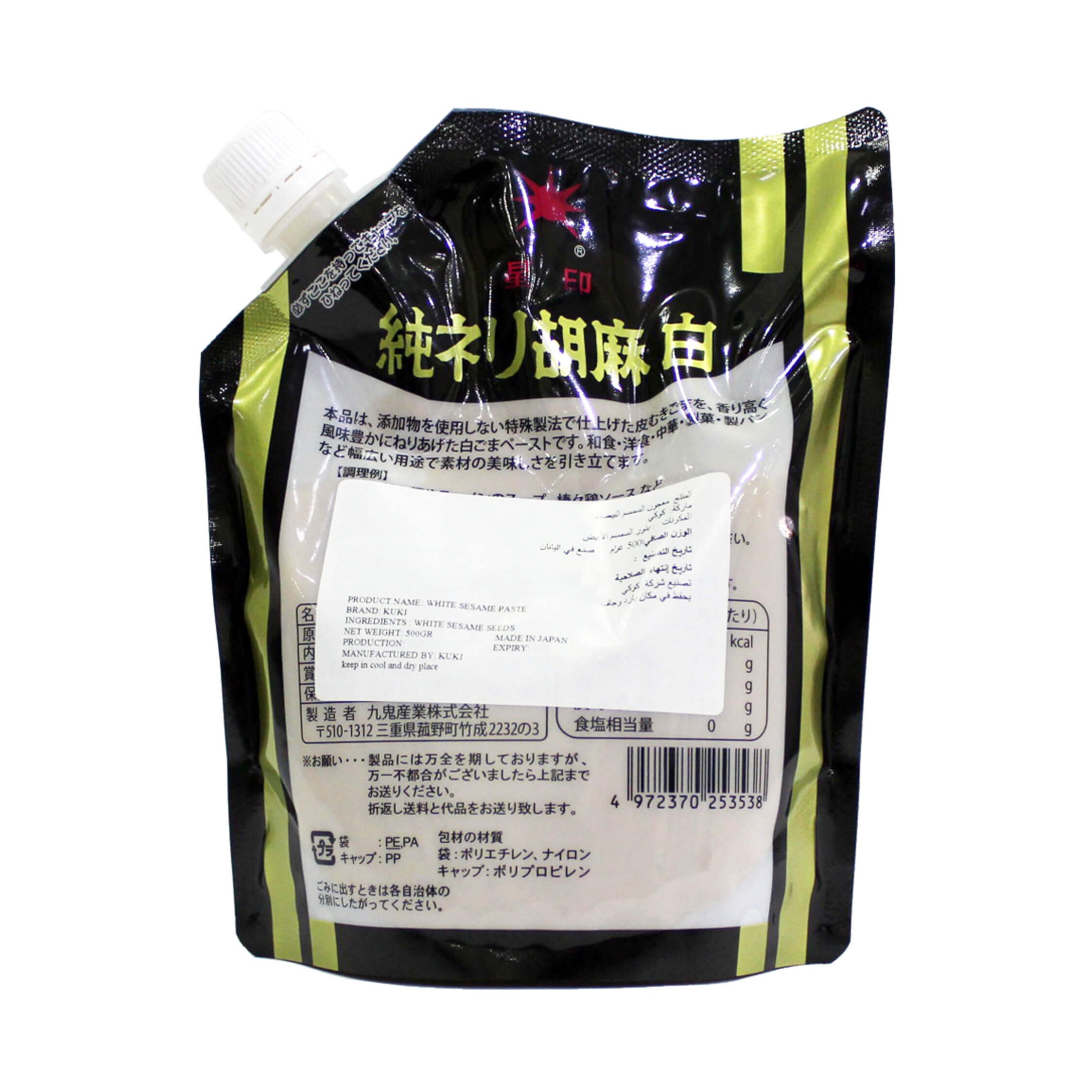 Kuki White Sesame Paste, Japan - 500G — Addtocart.ae