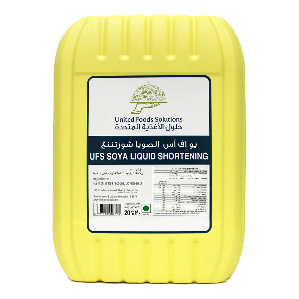 UFS Soya Liquid Shortening Oil, Clear Fry, For Professional Use - 20 L ...
