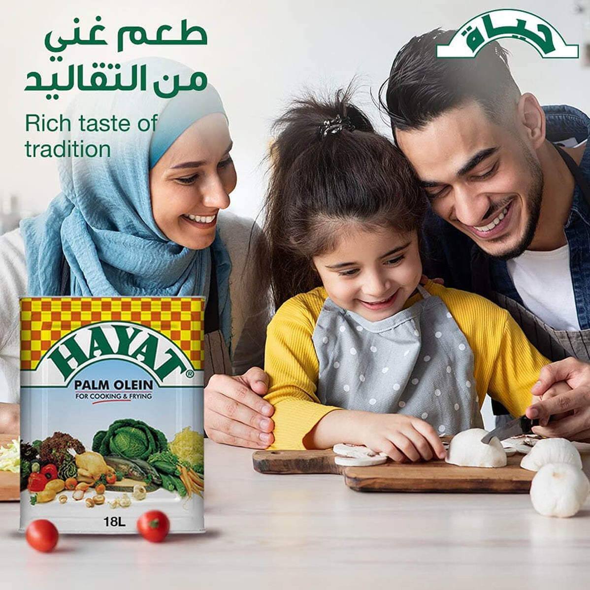 Shop Cooking Oils Online | Free Delivery | Add To Cart — Addtocart.ae